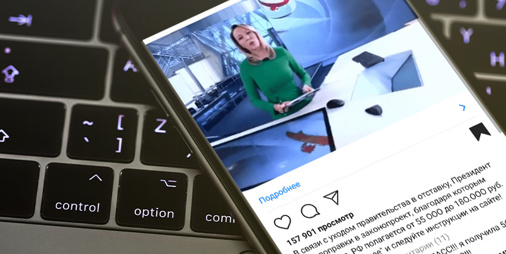 Russian Instagram users targeted with fake news phishing scam | The ... Russian Instagram users targeted with fake news phishing scam | The ...